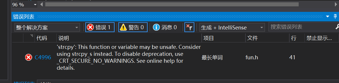 解决 Strcpy This Function Or Variable May Be Unsafe Consider Using