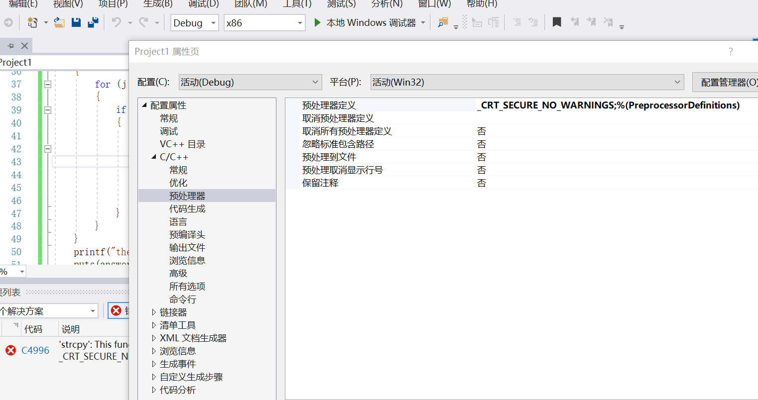 解决’strcpy’: This function or variable may be unsafe. Consider using strcpy_s instead. To disable ...