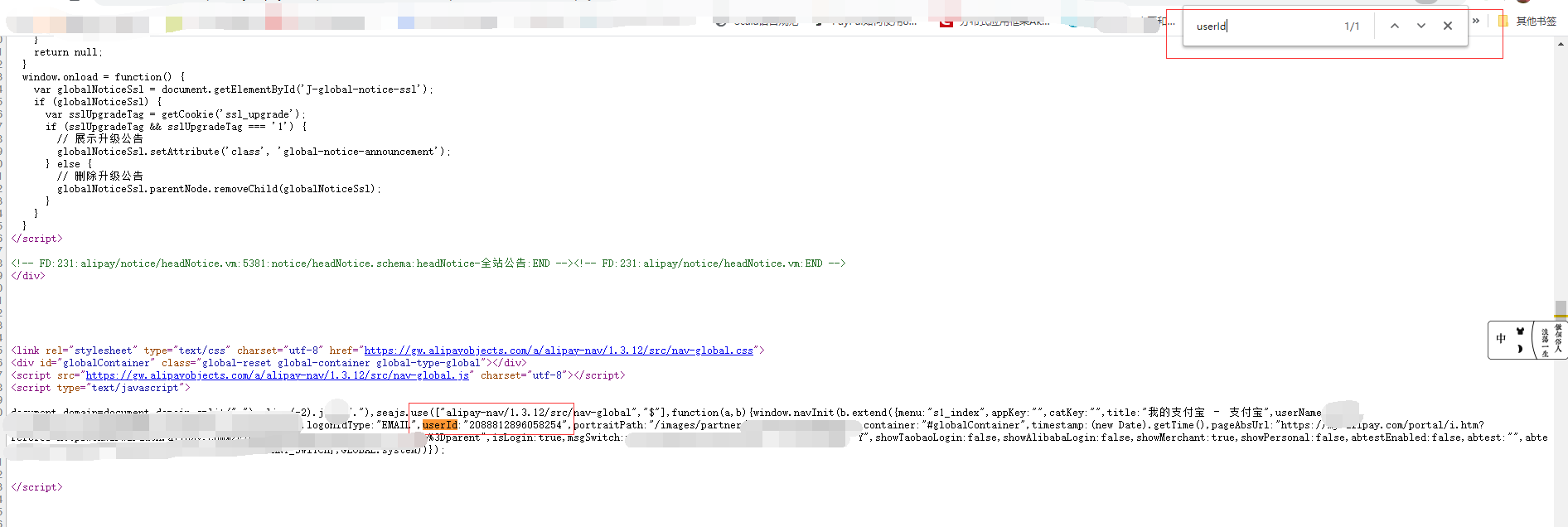 如何获取支付宝UserId_支付宝浏览器获取userid-CSDN博客