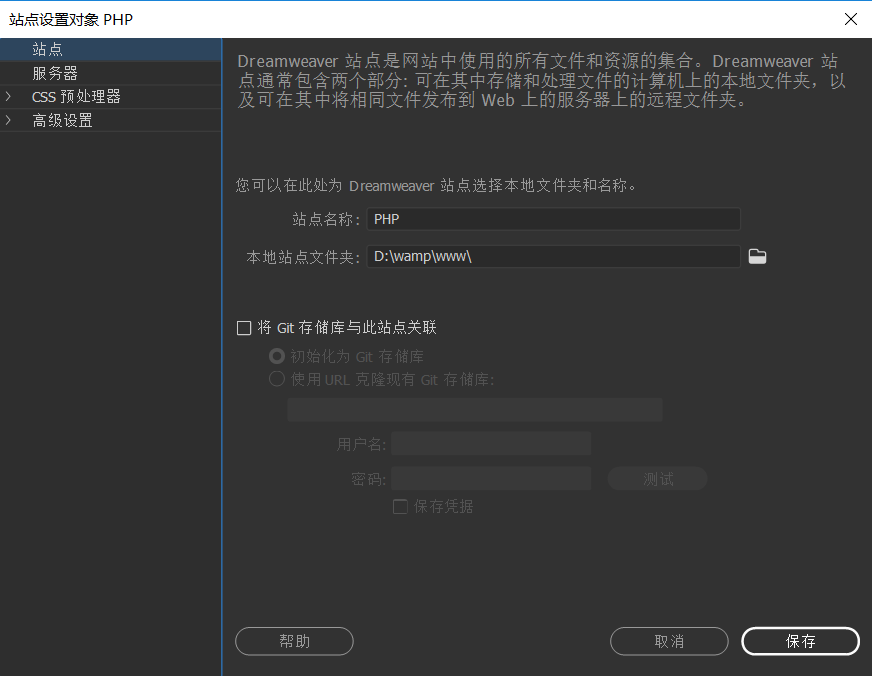 （超详细）Dreamweaver2020+wampserver配置PHP运行环境_dw+wampsever-CSDN博客
