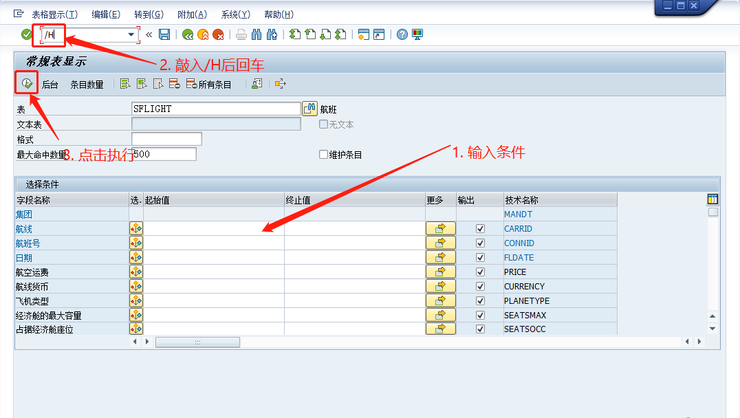 SAP 修改表数据_sap系统db02和db20可以修改数据库吗-CSDN博客