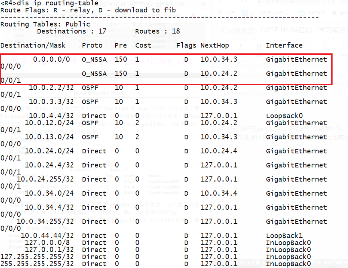 OSPF NSSA区域（学习笔记+实验验证）_nssa拓扑-CSDN博客