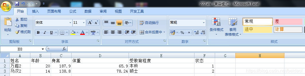 Hutool Java 工具类库导入、导出 Excel,超级简单!excelreader Excelreader Excelutil