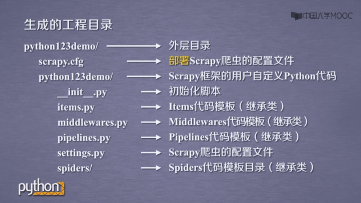 【python】网络爬虫与信息提取入门实例:爬取网页并保存mooc 嵩天mooc数据爬取和存储 Csdn博客