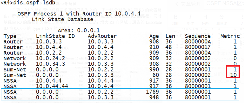 OSPF NSSA区域（学习笔记+实验验证）_nssa拓扑-CSDN博客