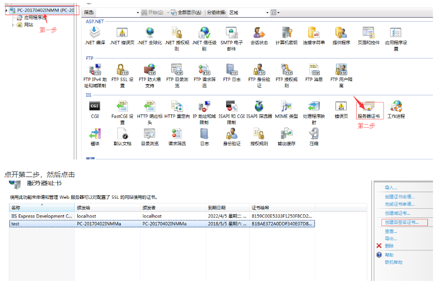 IIS 搭建https站点_iis 新建443-CSDN博客