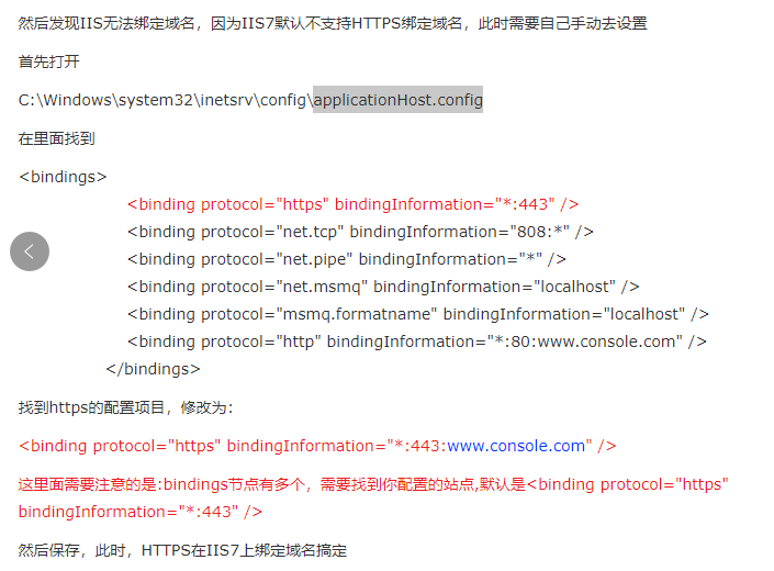 IIS 搭建https站点_iis 新建443-CSDN博客
