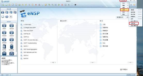 华为eNSP安装篇·小小白都可以轻松安装eNSP软件_ensp怎么导入ce-CSDN博客