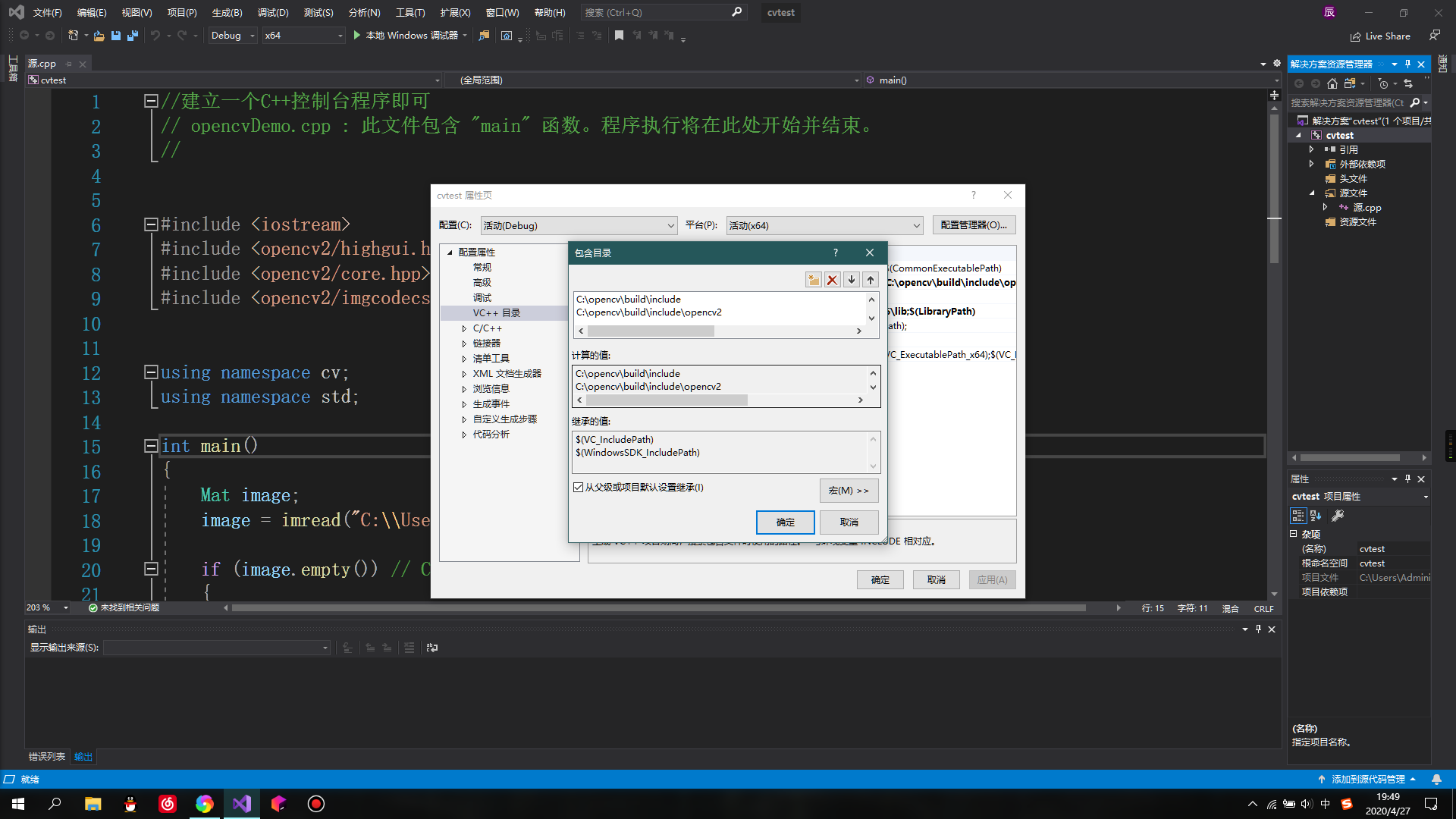 vs2019配置OpenCV4.30（win10）-CSDN博客