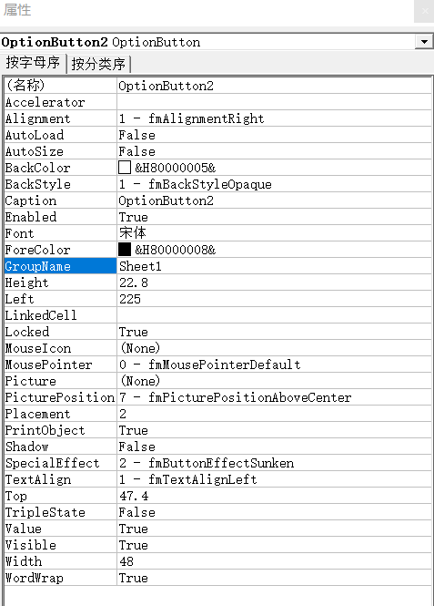 【vba十二：使用activex控件】【按钮控件标签控件单选按钮控件微调按钮控件设计测试系统小结】vba加微调项 Csdn博客