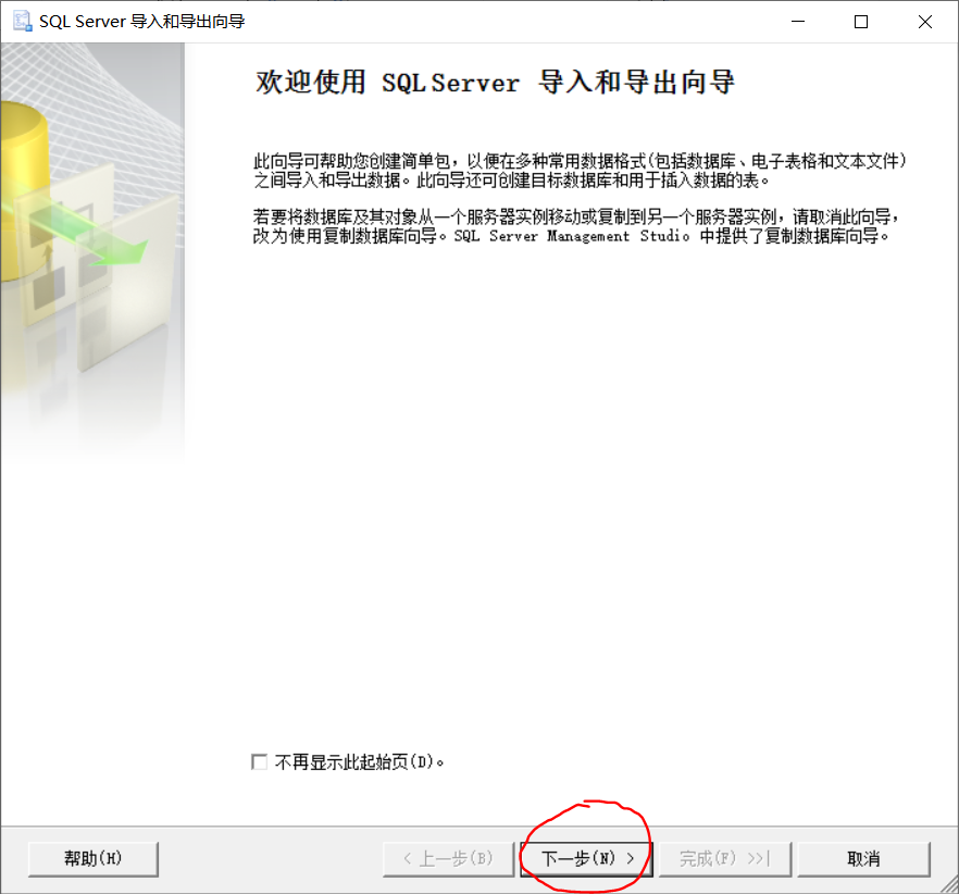 如何将csv文件导入SQL Server中（总结）_kettle csv导入 sqlserver-CSDN博客