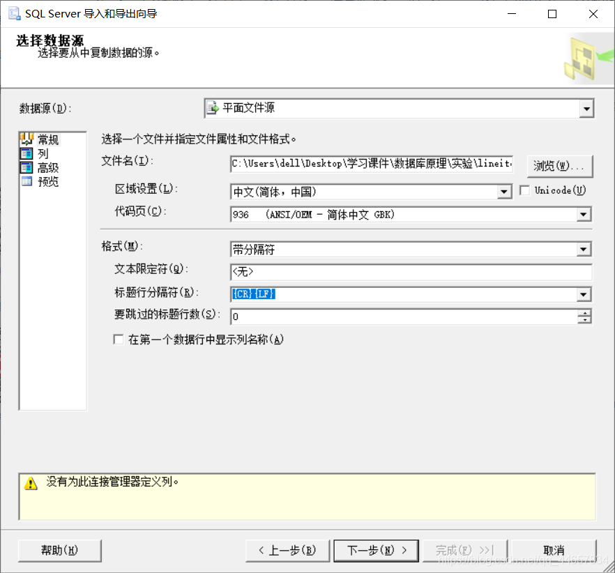 如何将csv文件导入sql Server中(总结)kettle Csv导入 Sqlserver Csdn博客