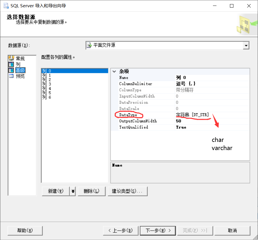 如何将csv文件导入SQL Server中（总结）_kettle csv导入 sqlserver-CSDN博客
