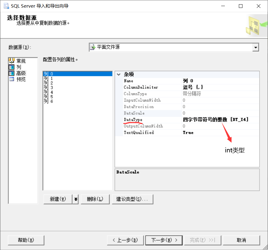 如何将csv文件导入SQL Server中（总结）_kettle csv导入 sqlserver-CSDN博客