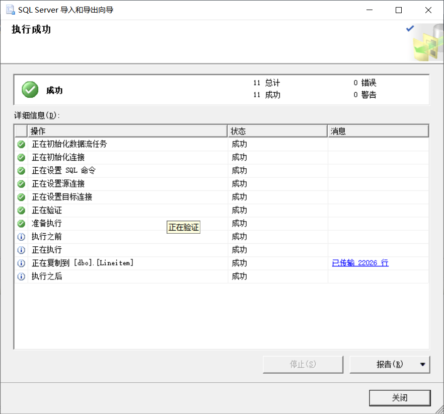 如何将csv文件导入SQL Server中（总结）_kettle csv导入 sqlserver-CSDN博客