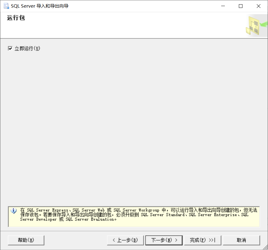 如何将csv文件导入sql Server中（总结）kettle Csv导入 Sqlserver Csdn博客 