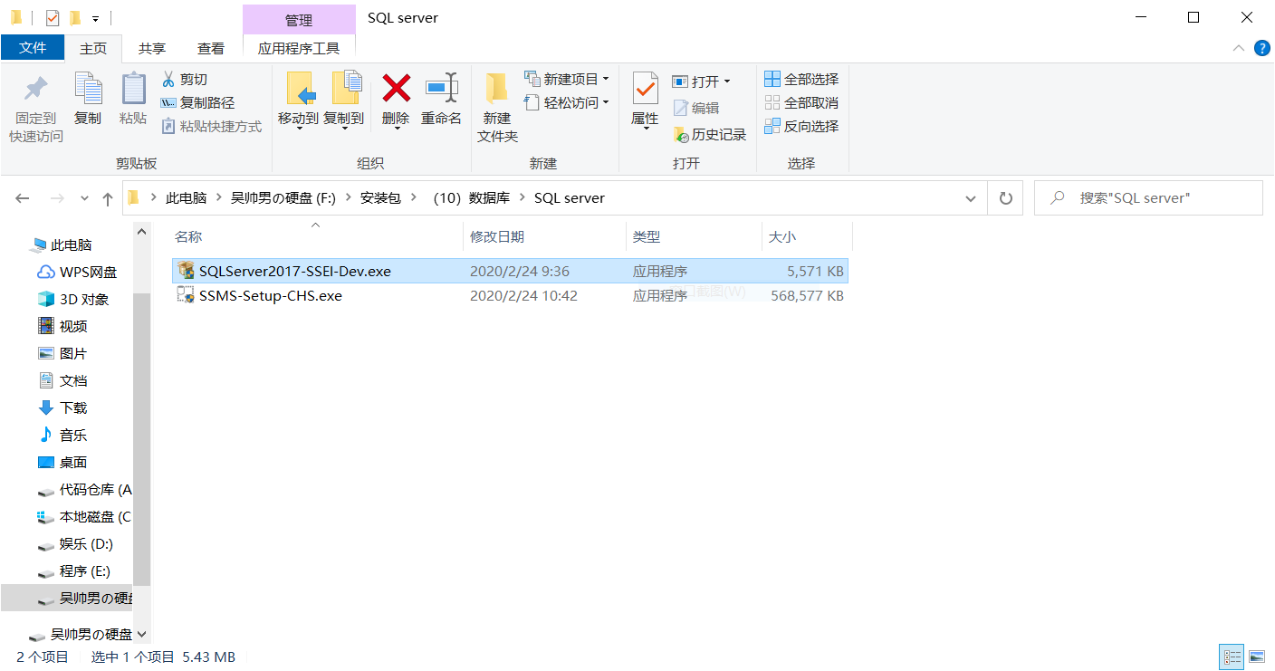 SQL server和SSMS的安装及使用说明_sqlserver是否要从以前版本的ssms导入ssms用户设置-CSDN博客