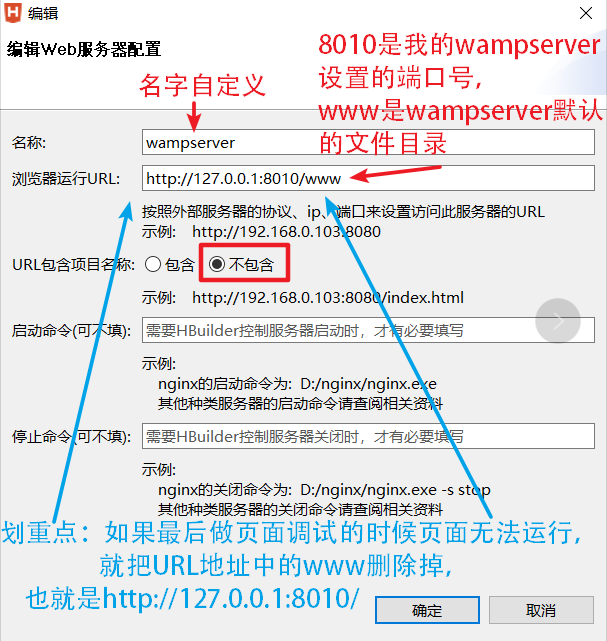 （超详细）HBuilder+wampserver配置PHP开发运行环境_hbuilderx运行不了php文件-CSDN博客