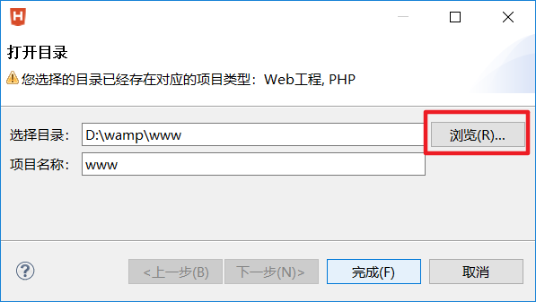 （超详细）HBuilder+wampserver配置PHP开发运行环境_hbuilderx运行不了php文件-CSDN博客
