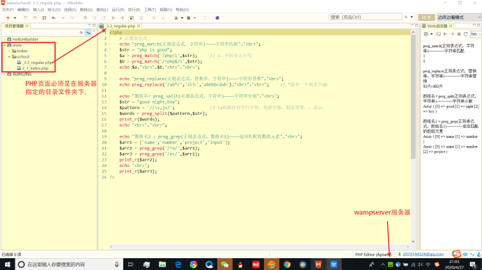 （超详细）HBuilder+wampserver配置PHP开发运行环境_hbuilderx运行不了php文件-CSDN博客