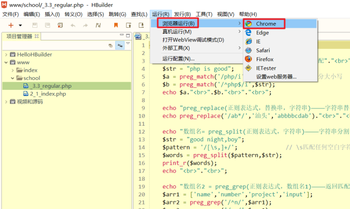 （超详细）HBuilder+wampserver配置PHP开发运行环境_hbuilderx运行不了php文件-CSDN博客