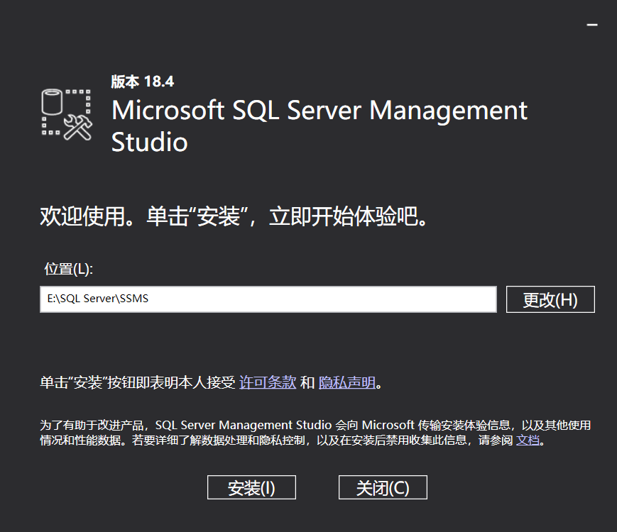 SQL server和SSMS的安装及使用说明_sqlserver是否要从以前版本的ssms导入ssms用户设置-CSDN博客