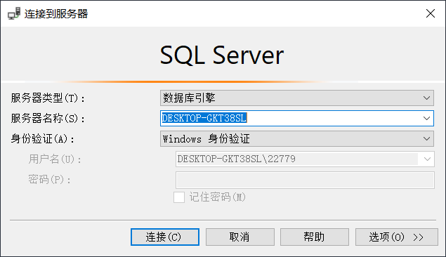 SQL server和SSMS的安装及使用说明_sqlserver是否要从以前版本的ssms导入ssms用户设置-CSDN博客