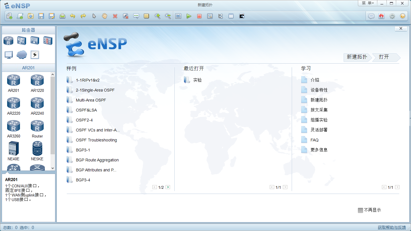 打开eNSP提示由于找不到packet.dll,无法继续执行代码 的解决办法_ensp packet.dll-CSDN博客