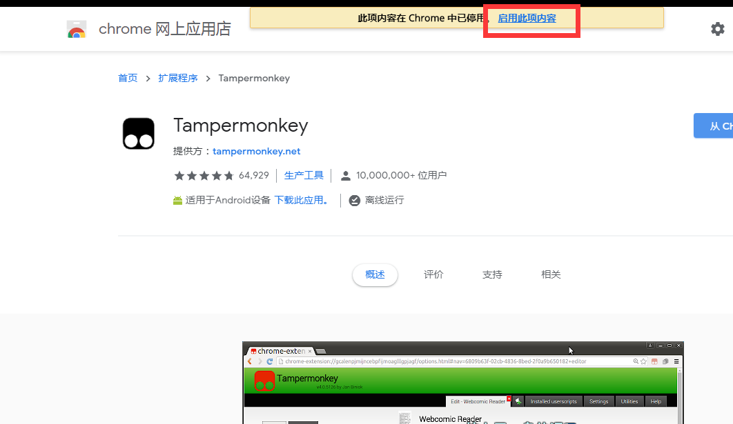 油猴Tampermonkey此扩展程序可能已损坏_油猴 此扩展程序可能已损坏-CSDN博客