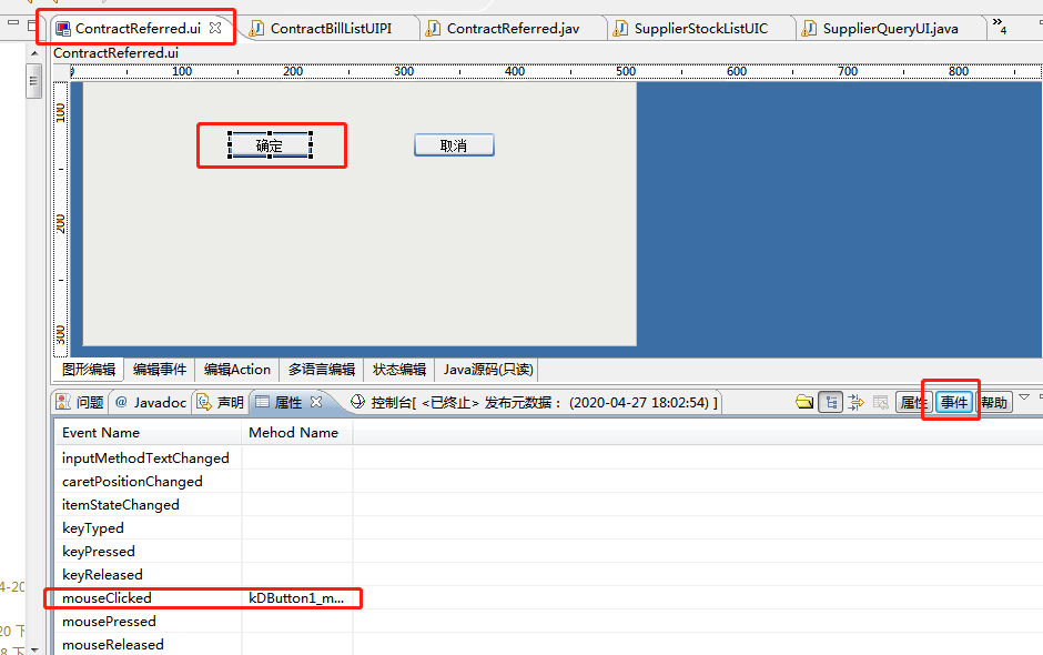 金蝶EAS给UI界面中确定按钮绑定事件_eas按钮绑定事件-CSDN博客