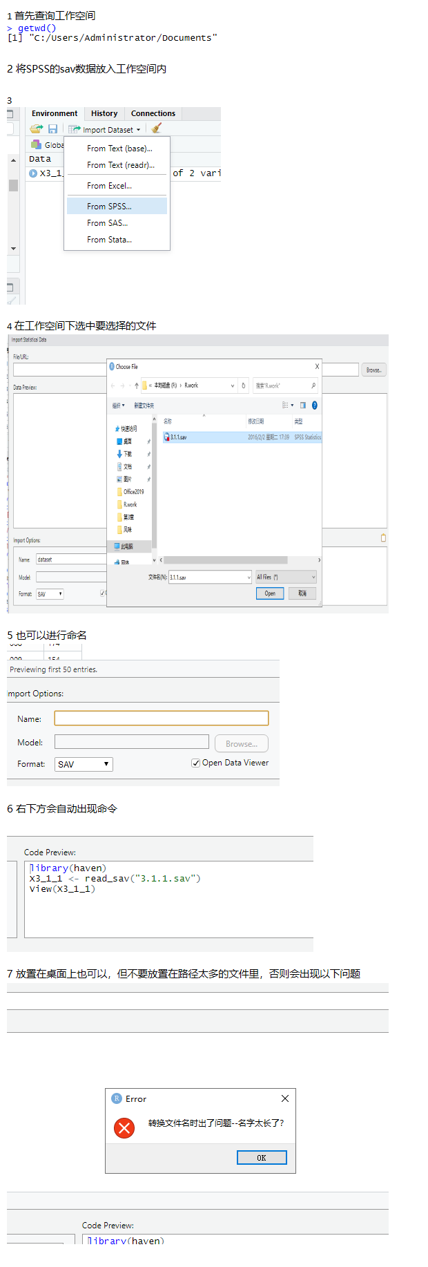 R语言【SPSS的sav数据导入Rstudio】_如何用rstudio读取sav格式文件-CSDN博客