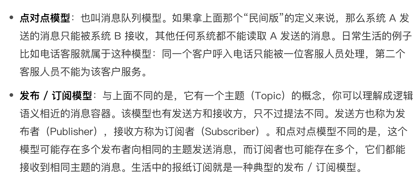 极客时间 Kafka核心技术与实战 学习笔记01 Csdn博客