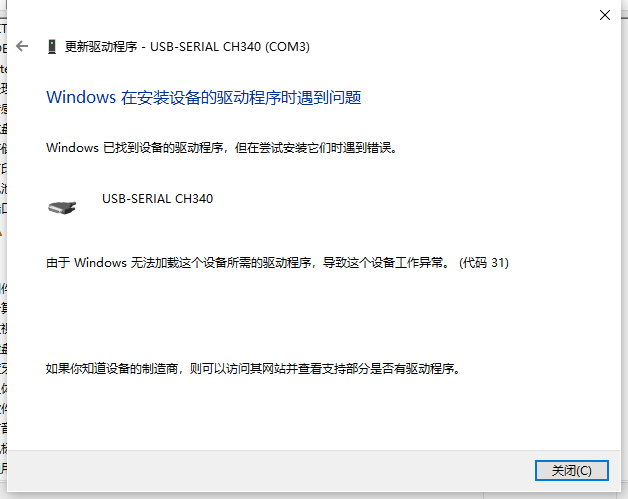 USB转TTL CH340模块安装（WIN10）_usbtottl驱动安装-CSDN博客