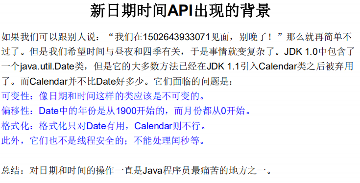 Java中的常用类（二）temporalaccessor Csdn博客 