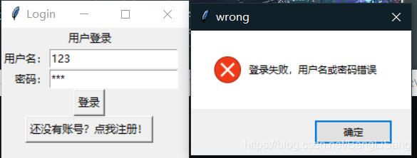 (python入门)使用tkinter实现用户登录注册界面tkinter 做漂亮的登录窗口 Csdn博客