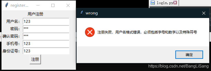 (python入门)使用tkinter实现用户登录注册界面 Tkinter 做漂亮的登录窗口 Csdn博客