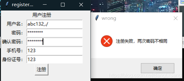 (python入门)使用tkinter实现用户登录注册界面tkinter 做漂亮的登录窗口 Csdn博客