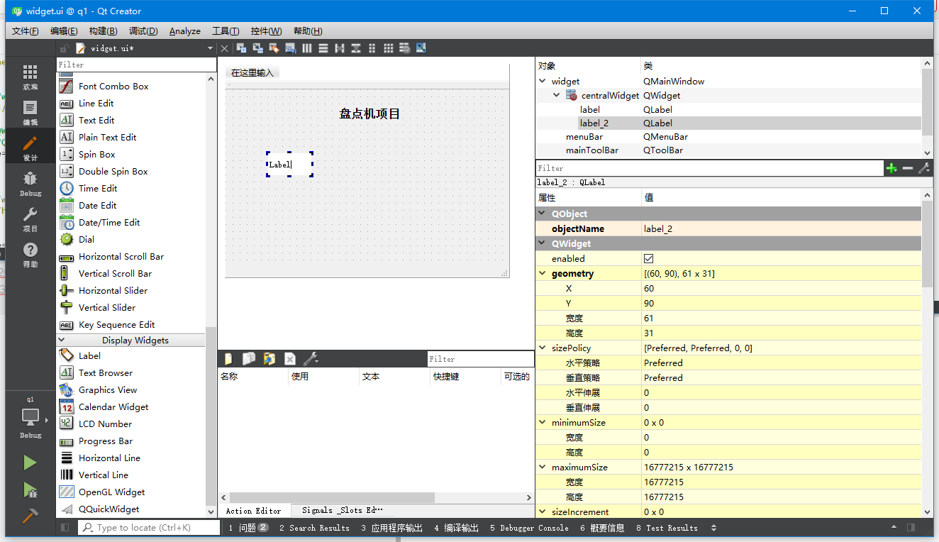QT5.0 入门使用-CSDN博客