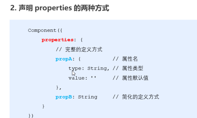 小程序的properties小程序的properties更新 Csdn博客 