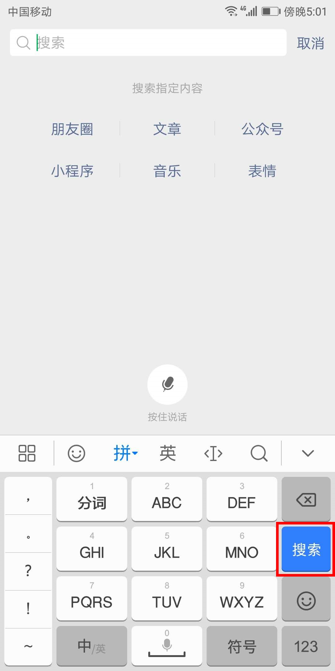 H5手机搜索框的简单实现_h5移动端搜索框-CSDN博客