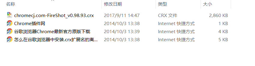 安装chrome插件：FireShot_chrome浏览器安装firepath-CSDN博客