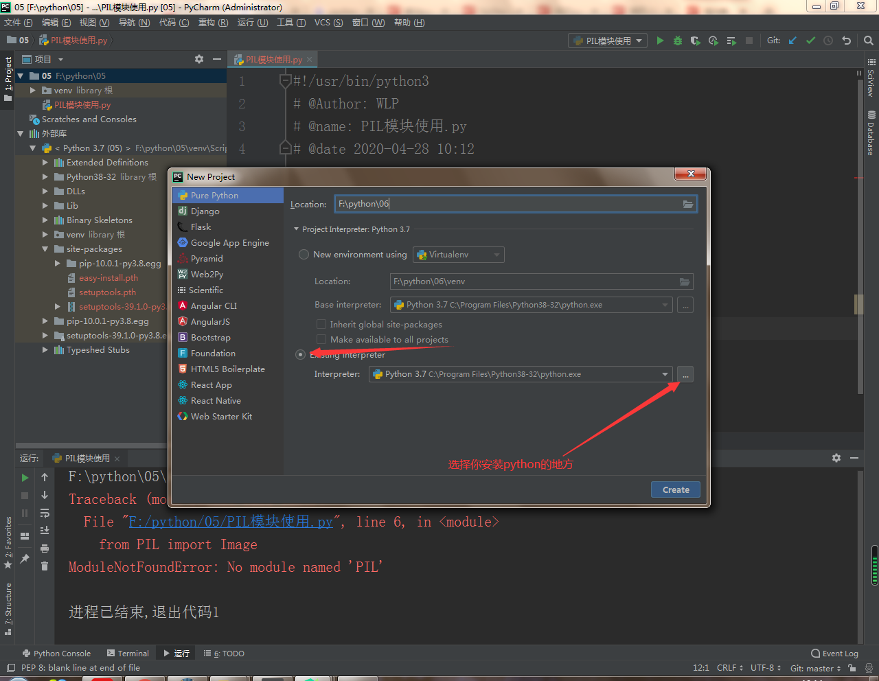关于安装了pillow但是pycharm建立的项目仍无法找到PIL问题的完美解决_安装好了pillow但是pycharm里没有-CSDN博客