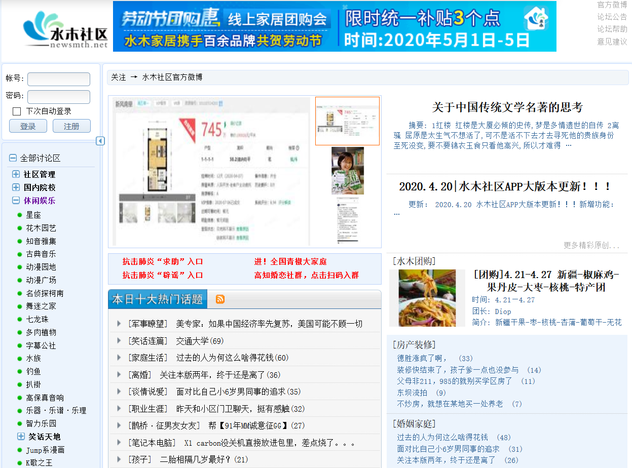 Python爬虫初级（十三）—— 水木社区论坛爬取实战python爬虫社区论坛 Csdn博客 