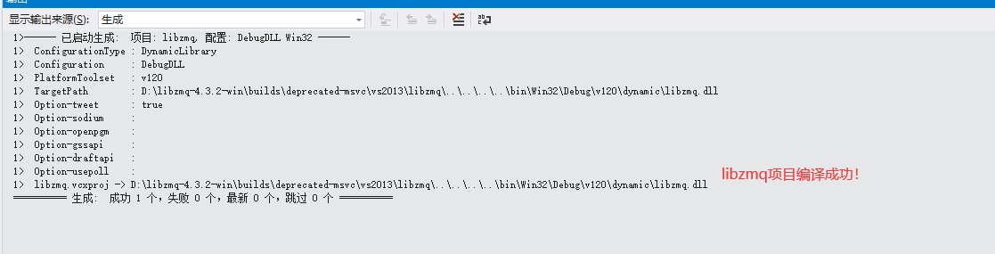 windows平台 ZeroMq环境搭建全过程 小白必看_zeromq部署windows-CSDN博客