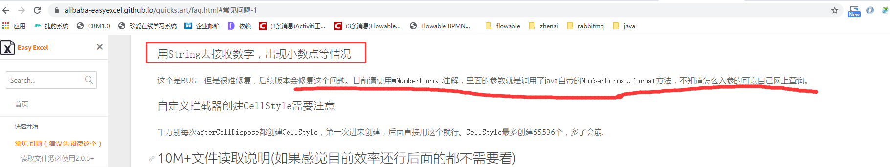 解决easyexcel读取excel用string去接收数字，出现小数点bugeasyexcel读取数字出现小数 Csdn博客