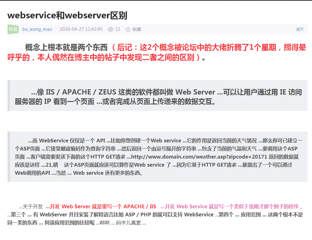 什么是WEBserver？ 经常使用的WEBserver有哪些？_webserver是什么-CSDN博客