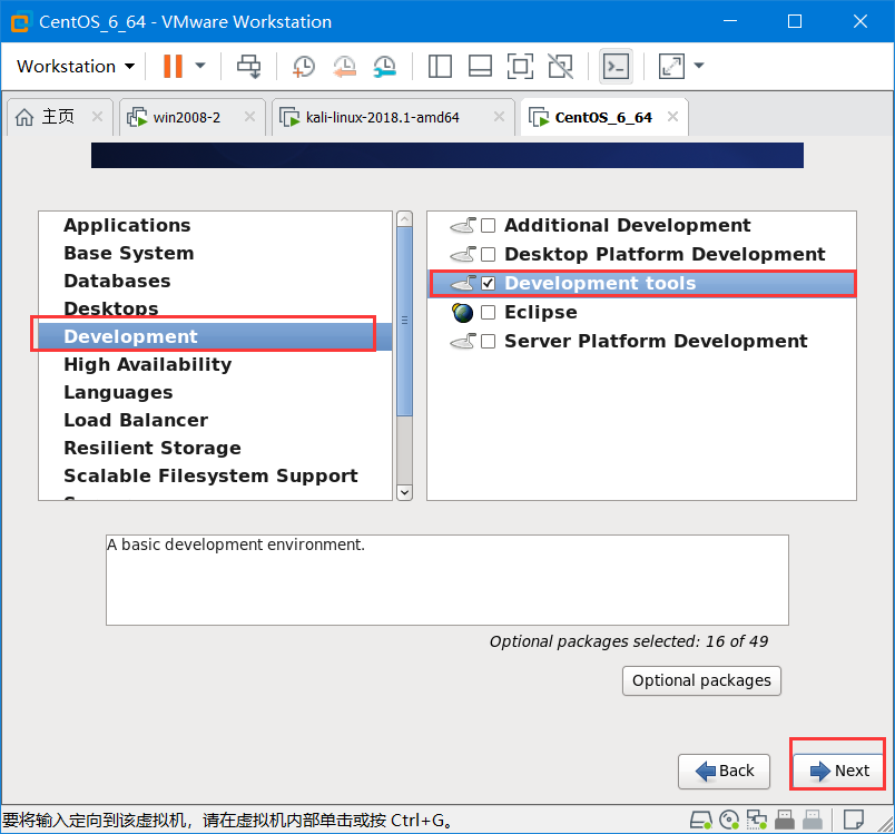 [网络安全学习篇附]：虚拟机部署Linux操作系统（Ubuntu16、CentOS7.CentOS6.9）_centos7和ubuntu16-CSDN博客