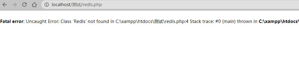 本地使用xampp连接redis踩坑记录_司夏的博客-CSDN博客