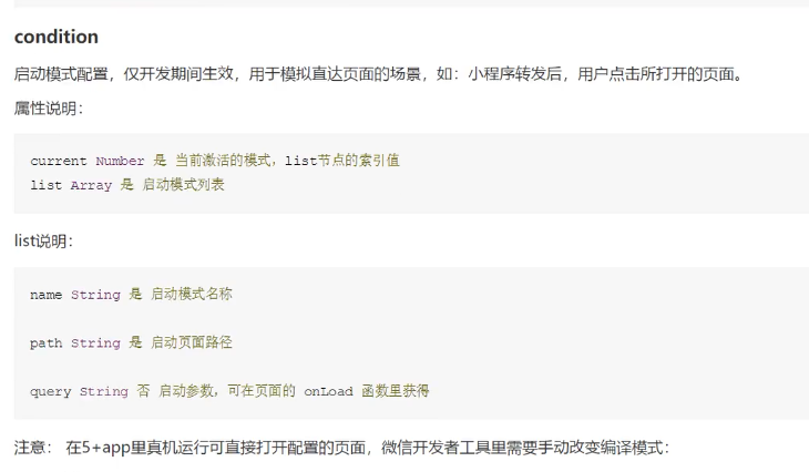Uni-app 目录结构、样式与布局、配置文件、生命周期、变量的声明与模板的绑定基础笔记_uniapp project.config.json ...