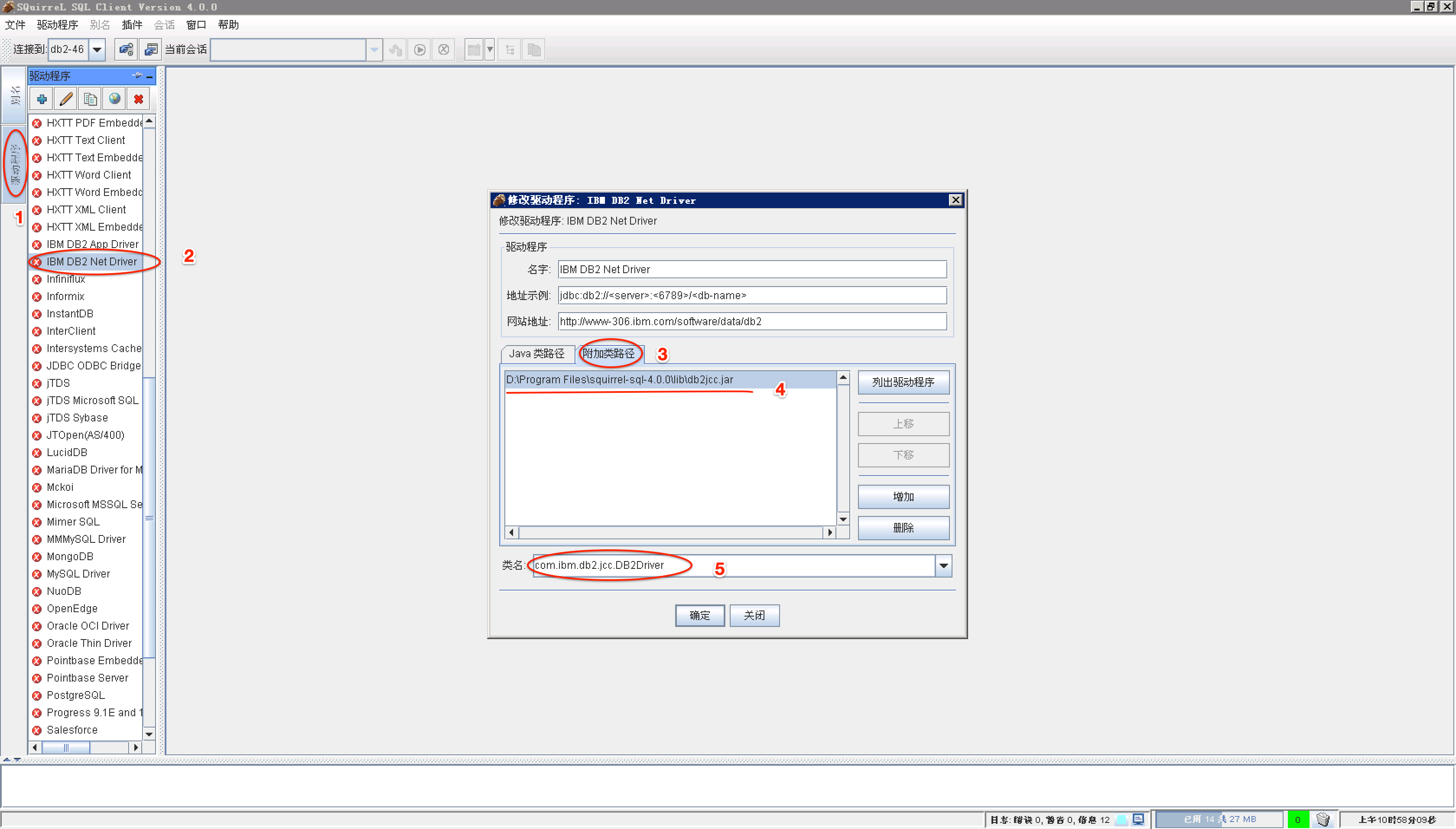 使用SQuirreL来连DB2（Windows版）_squirrel 连db2-CSDN博客